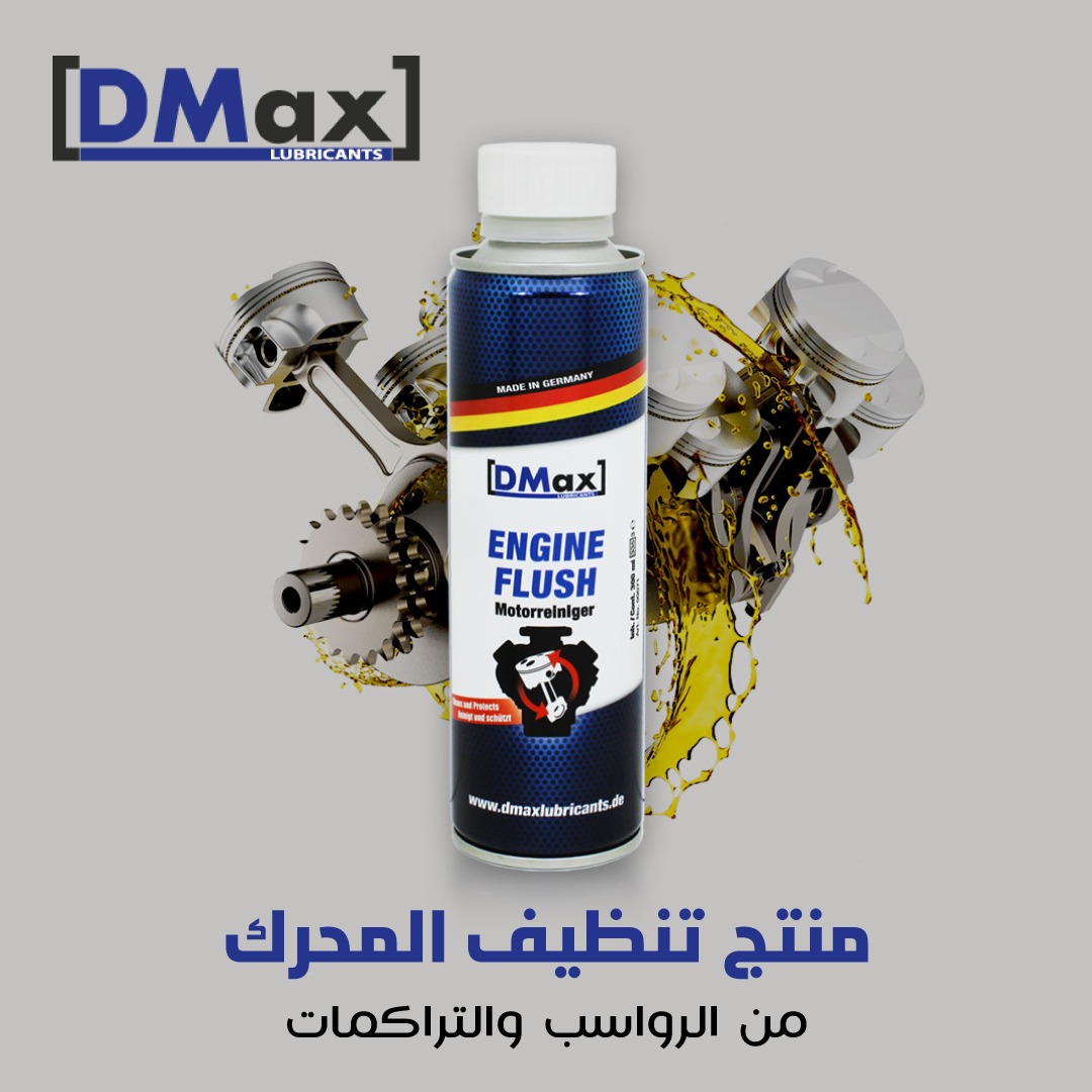 DMax - Engine Flush - Al-Rabiah Garage