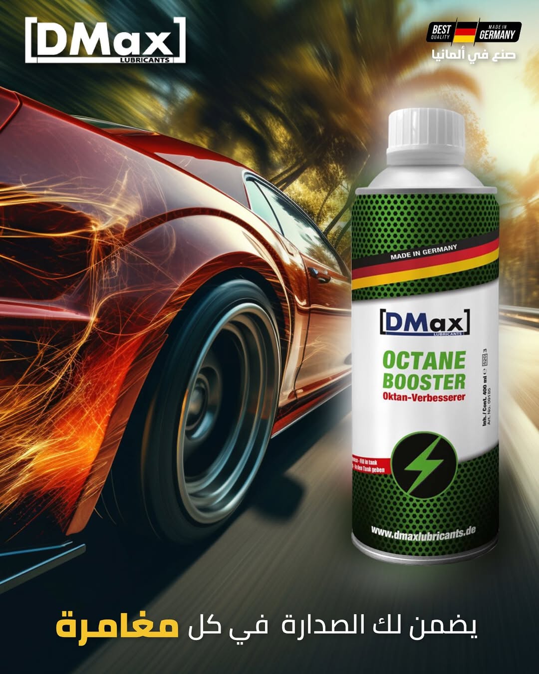 DMax - OCTANE BOOSTER - Al-Rabiah Garage